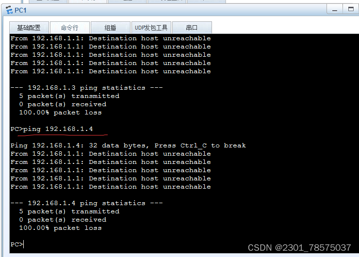 6/15 tcp协议 、ftp、 Telnet aaa认证、交换机vlan 简记_交换机ftp配置csdn-CSDN博客