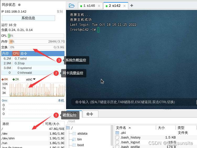 Linux之FinalShell的安装和使用_finalshell安装-CSDN博客