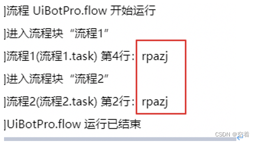 UiBot 变量的输入输出_uibot 流程图变量_空着的博客-CSDN博客