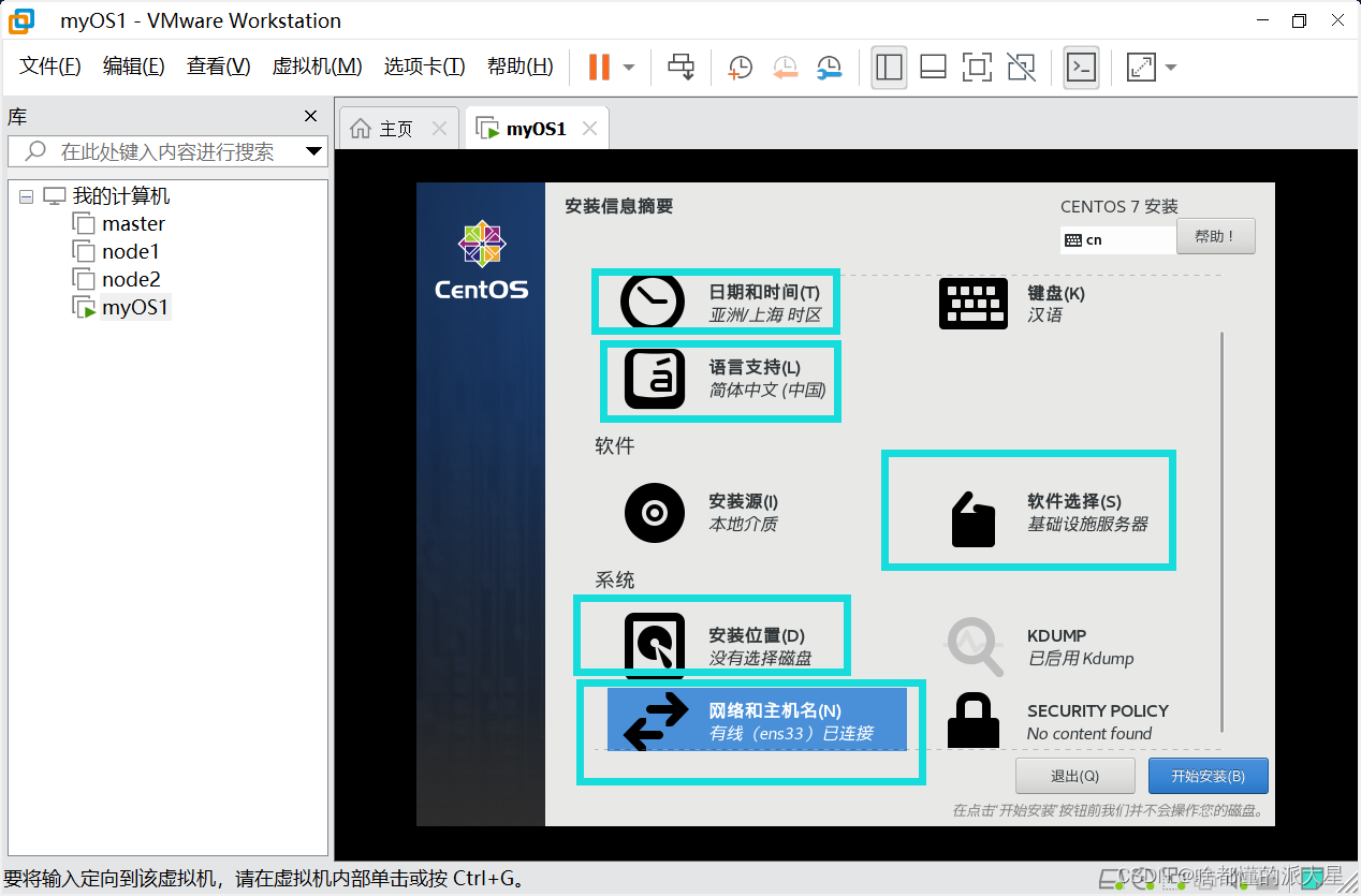 安装 Linux CentOS7 64位(图形界面）_centos带图像的是什么版本?-CSDN博客