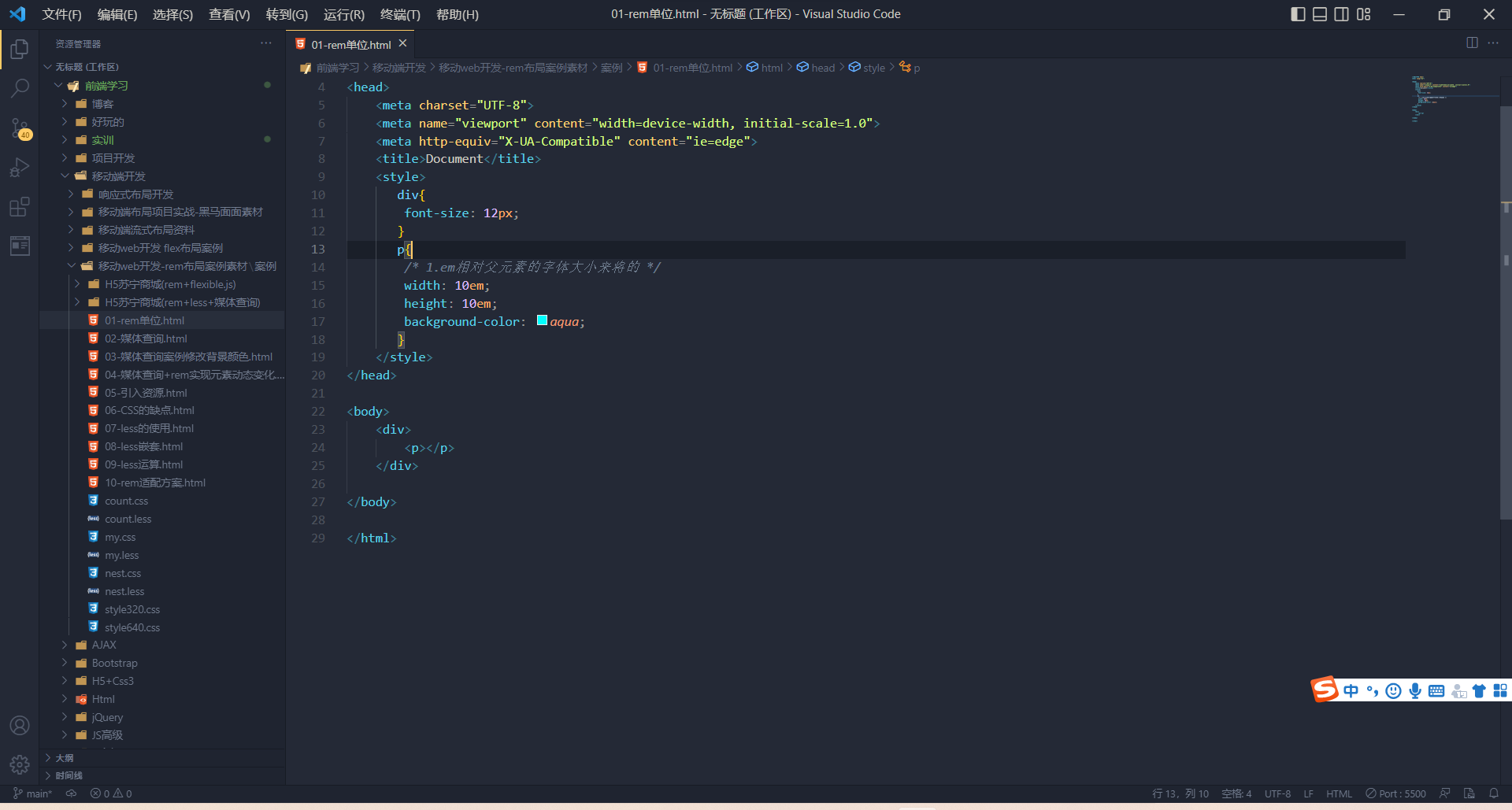 移动WEB开发之rem布局--rem 基础_font-size: .2rem-CSDN博客