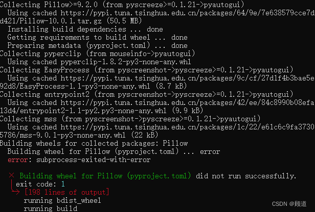 Win10：Building wheel for Pillow (pyproject.toml) ... error解决方法_building wheel for pillow ...