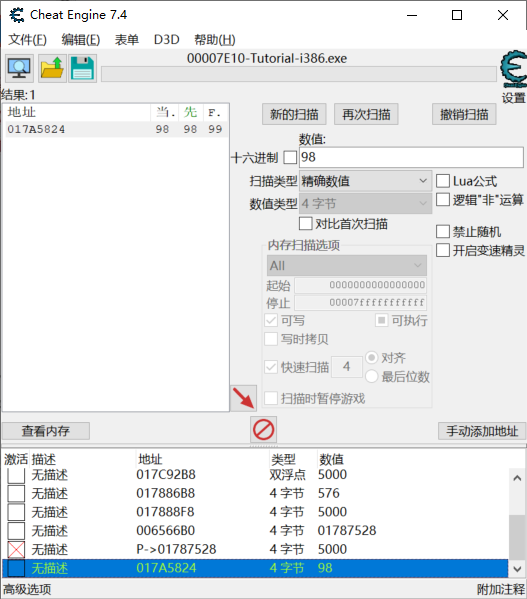 Cheat Engine（CE）教程_cheat engine 教程-CSDN博客