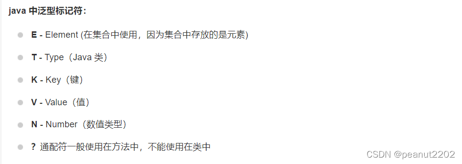 Hashmap,定义泛型类,定义泛型方法,定义泛型接口,泛型通配符,collections工具类,collection集合总结,map集合总结hashmap泛型 Csdn博客