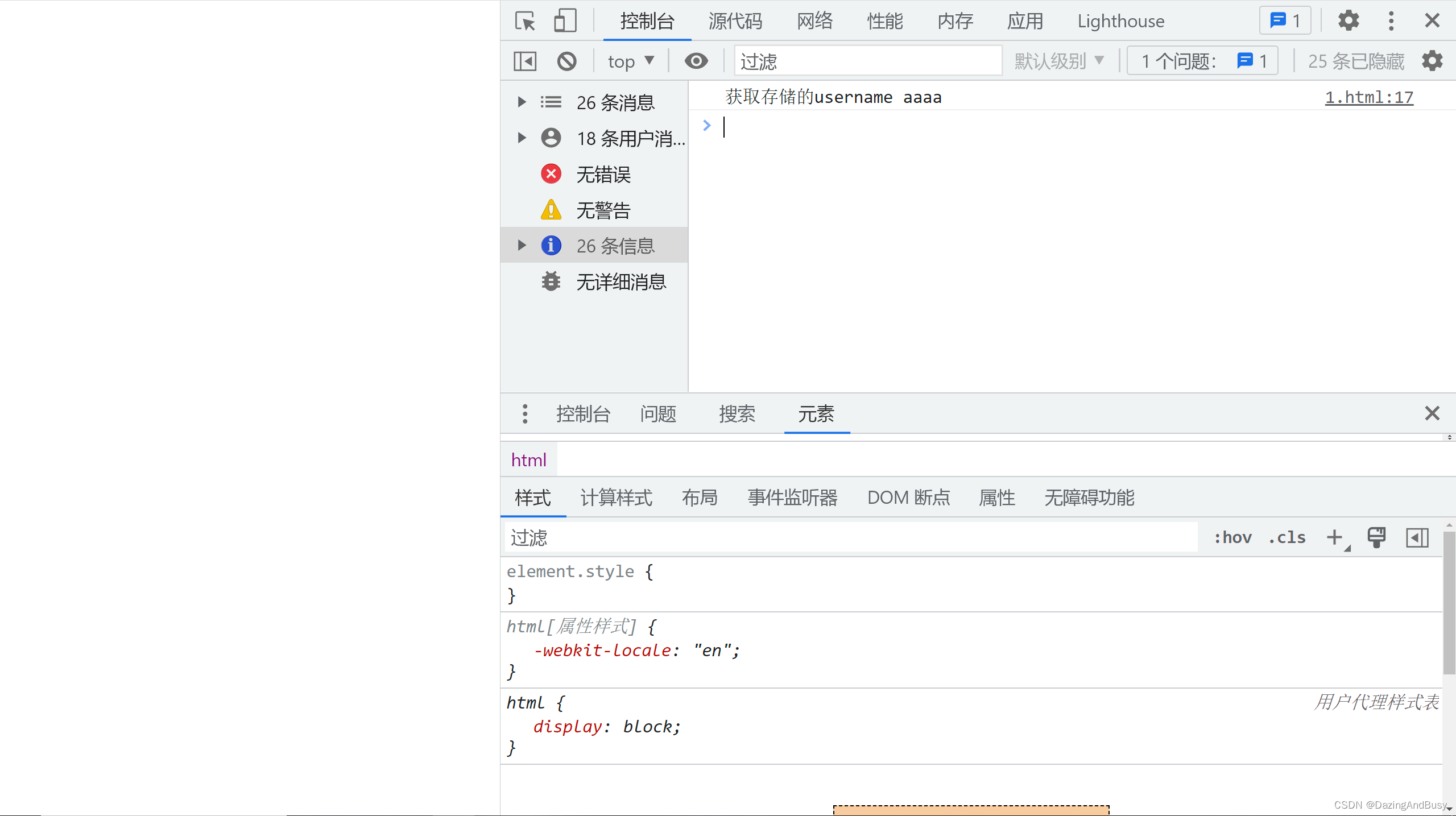 localStorage和sessionStorage的使用和区别-CSDN博客