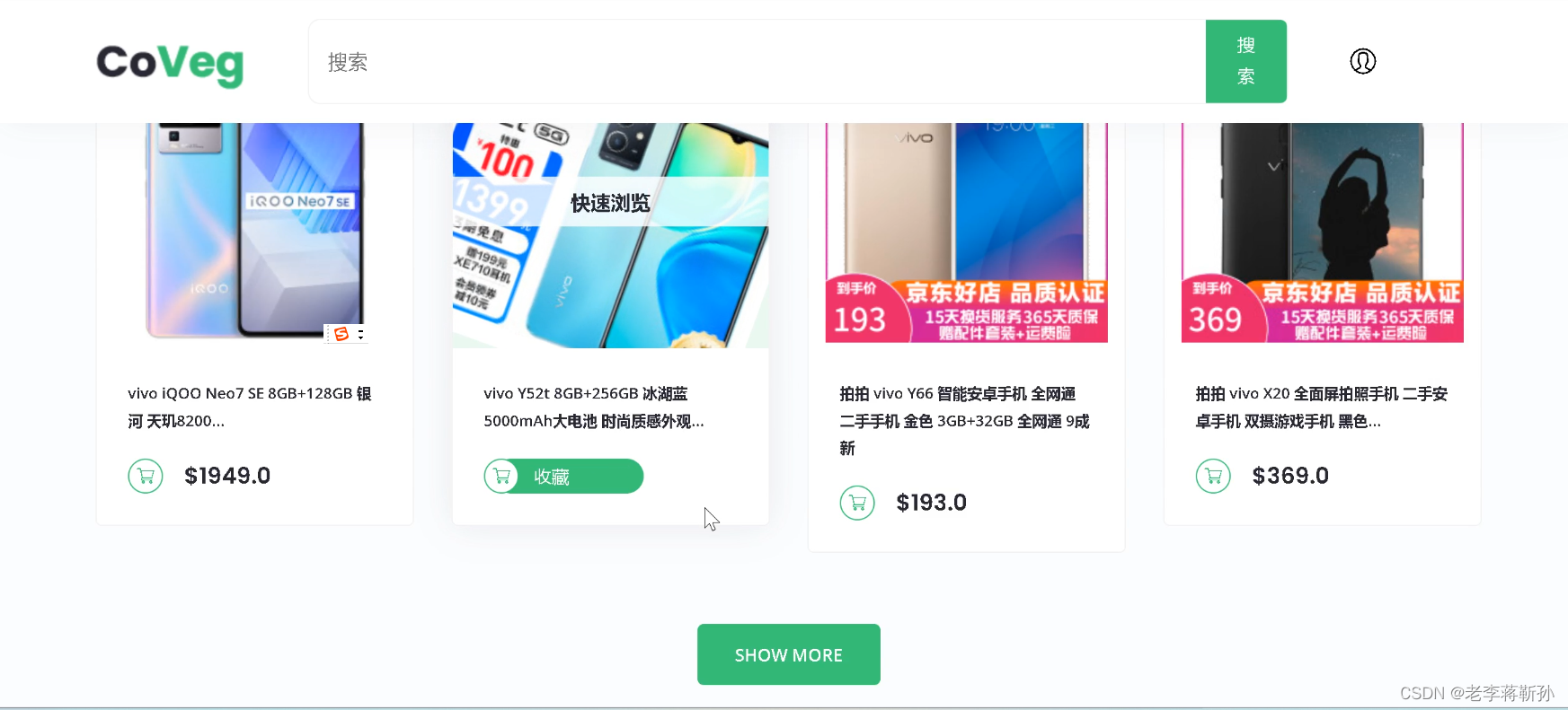 Flaskjd商品商城协同过滤历史价格可视化flask商城 Csdn博客