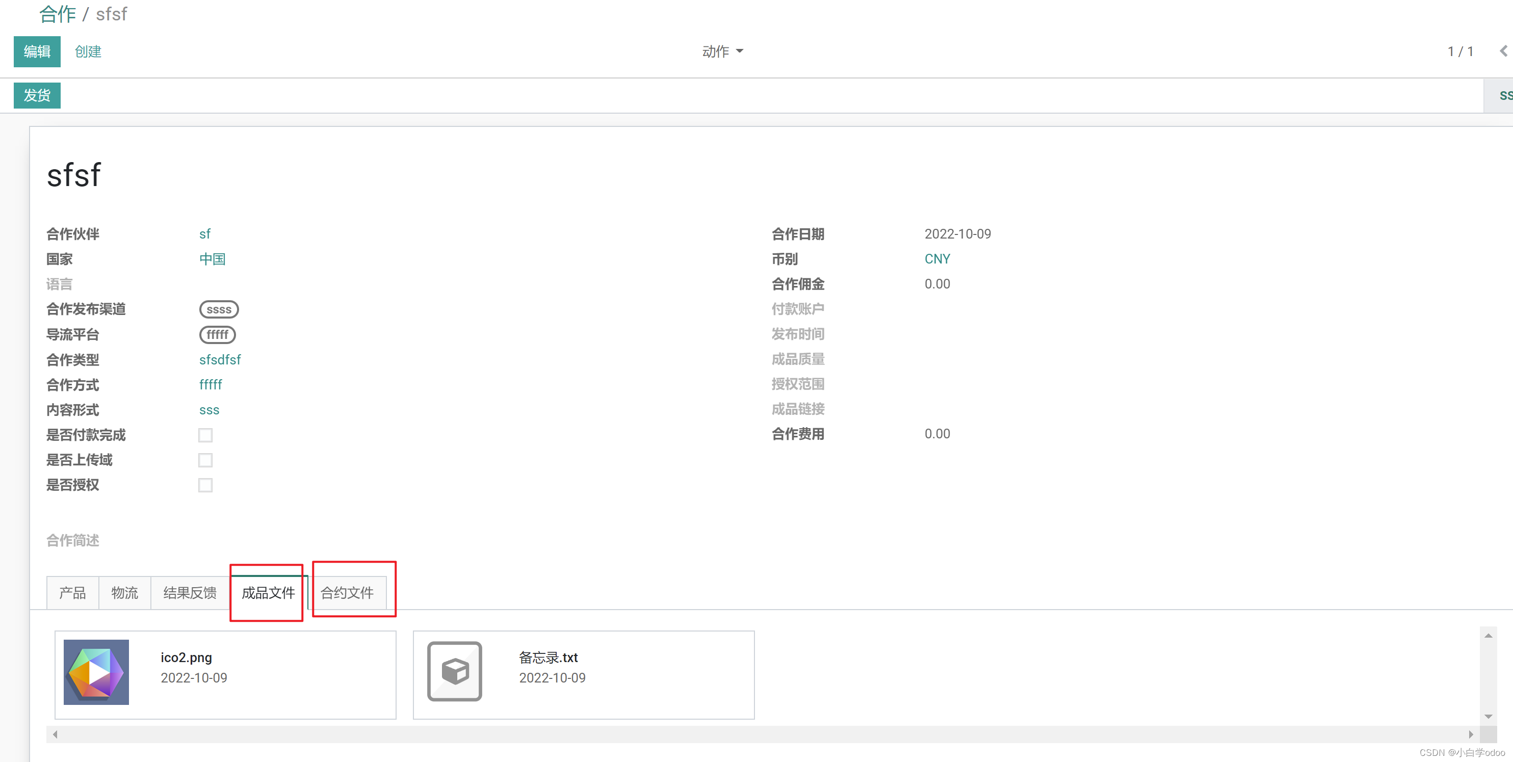 odoo 上传附件的几种方式_odoo 多图上传-CSDN博客