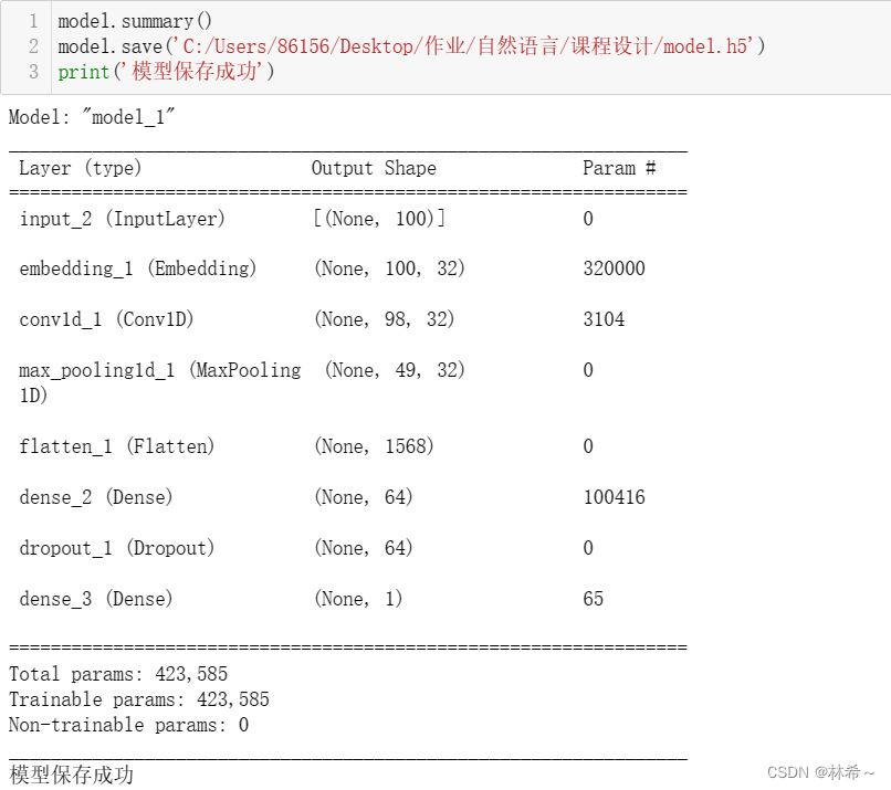 NLP作业02：课程设计报告_基于文本内容的垃圾短信识别技术的意义-CSDN博客