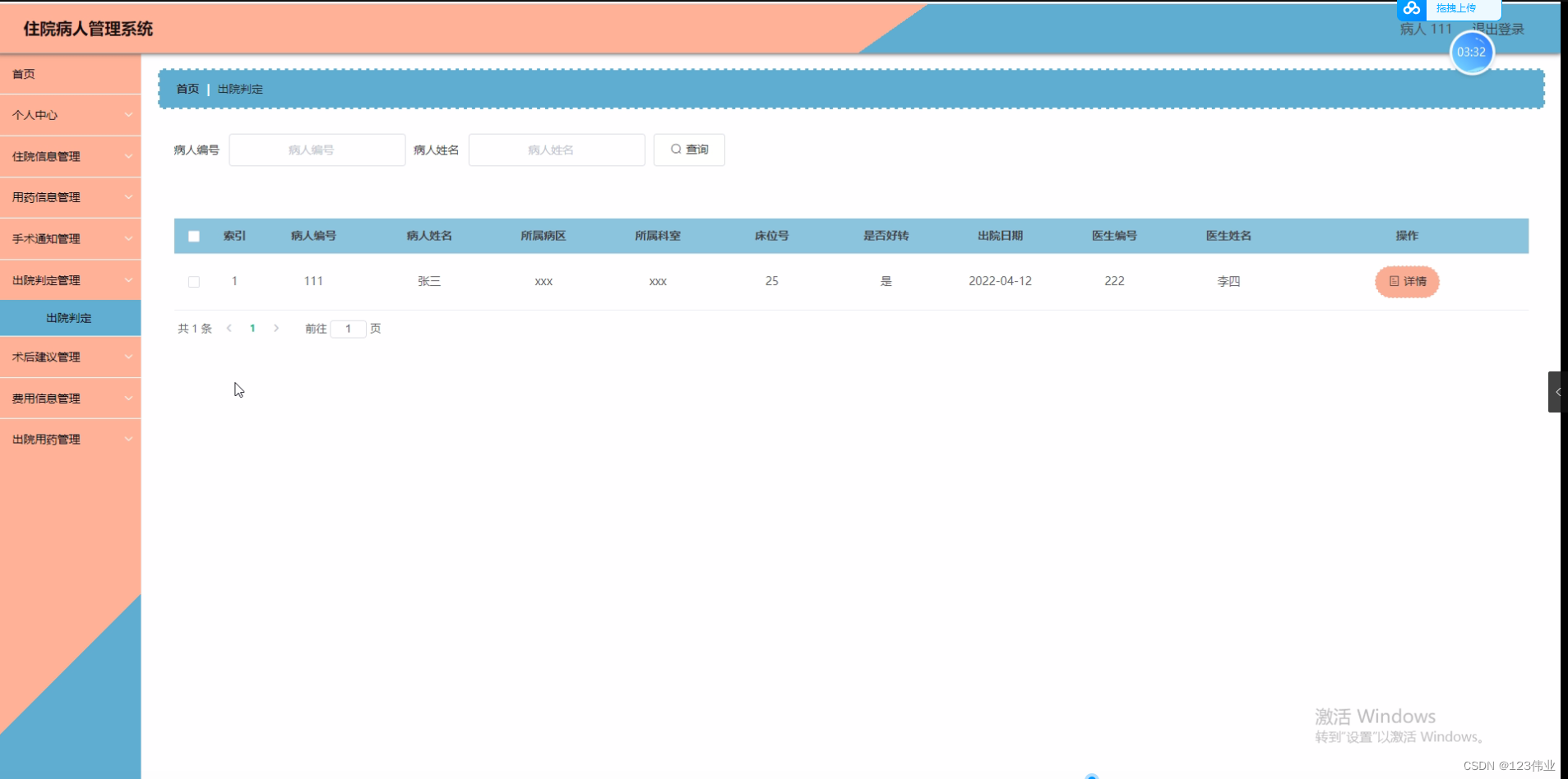 ssm毕设项目住院病人管理系统pebfh（java+VUE+Mybatis+Maven+Mysql+sprnig）_ssm+maven医院住院管理系统(java+ssm+maven+mysql ...
