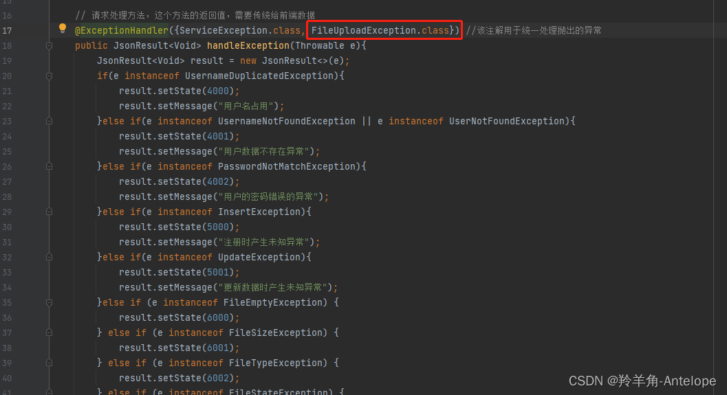 Java十天上手做一个自己的web商城笔记-上传头像（7）_let avatar = $.cookie("avatar");-CSDN博客