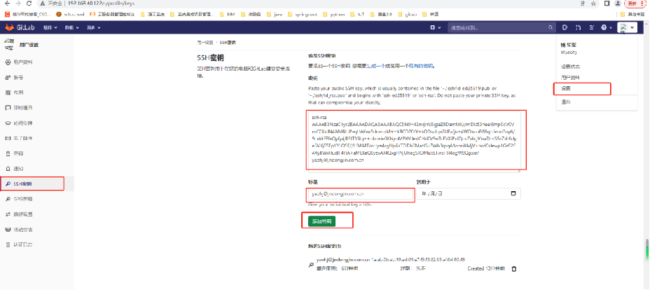 使用git命令访问gitlab，配置校验秘钥的流程gitlab 接口校验私钥是否正确 Csdn博客 