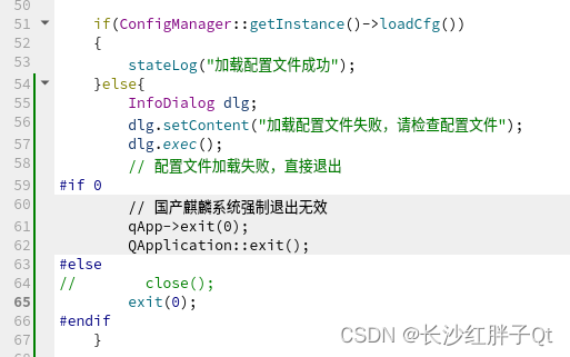 关于 国产麒麟系统qt强制退出应用程序qapp ＞exit 无效 的解决方法 麒麟系统怎么强制关闭软件 Csdn博客