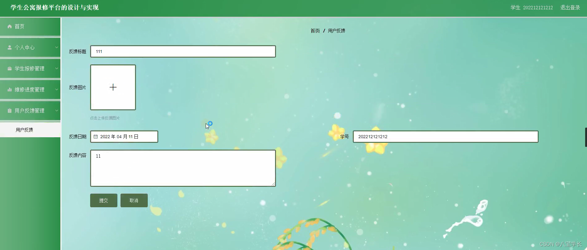 Springboot毕设项目学生公寓报修平台的设计与实现 9q689javavuemybatismavenmysqlsprnig)学生公寓维修员mysql Csdn博客