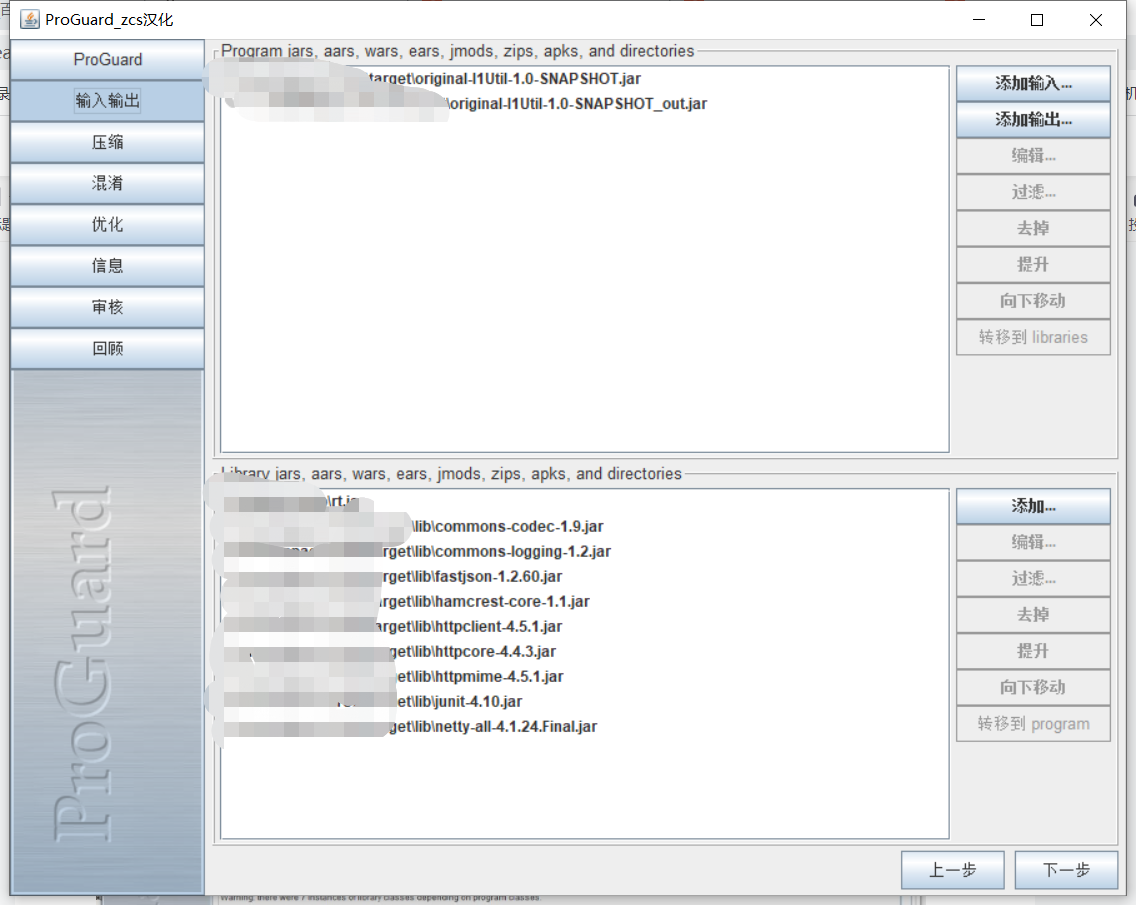 proguard 混淆jar包 ，提供给第三方使用_proguard混淆jar包-CSDN博客