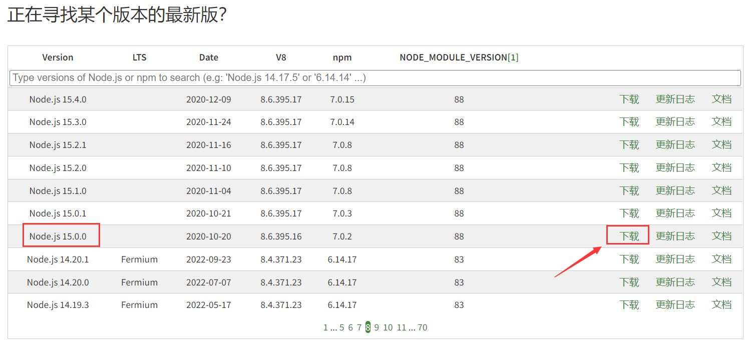 node.js -v15.0.0下载安装配置教程笔记_nodejs15安装教程-CSDN博客