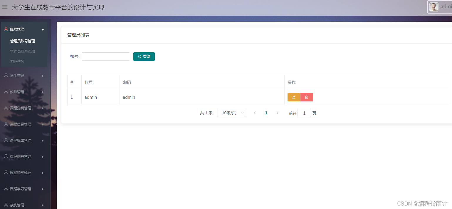 在线课堂基于springbootvue实现在线学习平台csdn在线课堂 Csdn博客