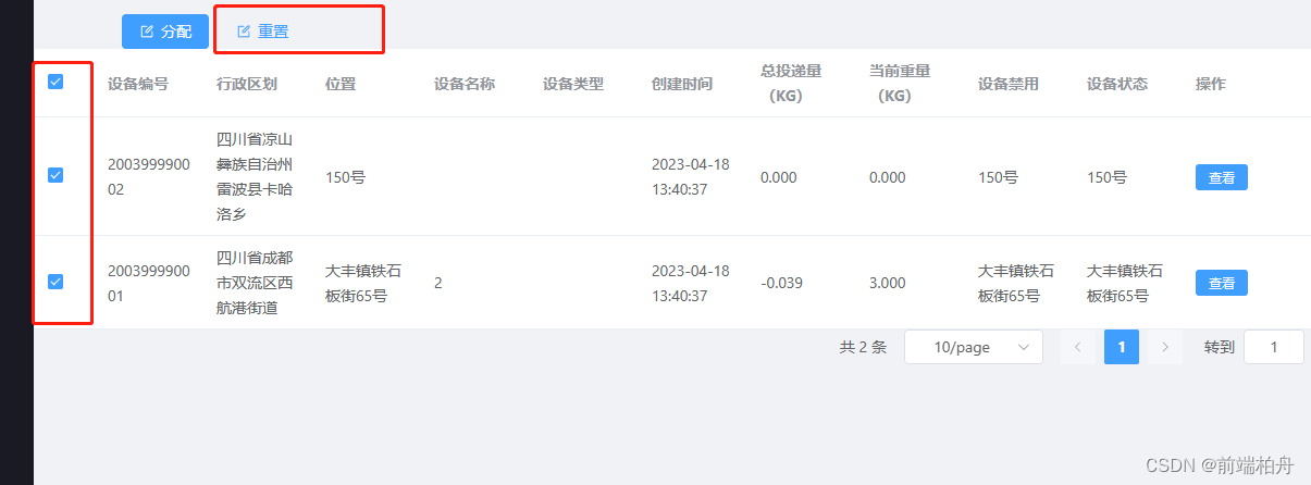 Vue3清空数组和数组去重vue3去重 Csdn博客