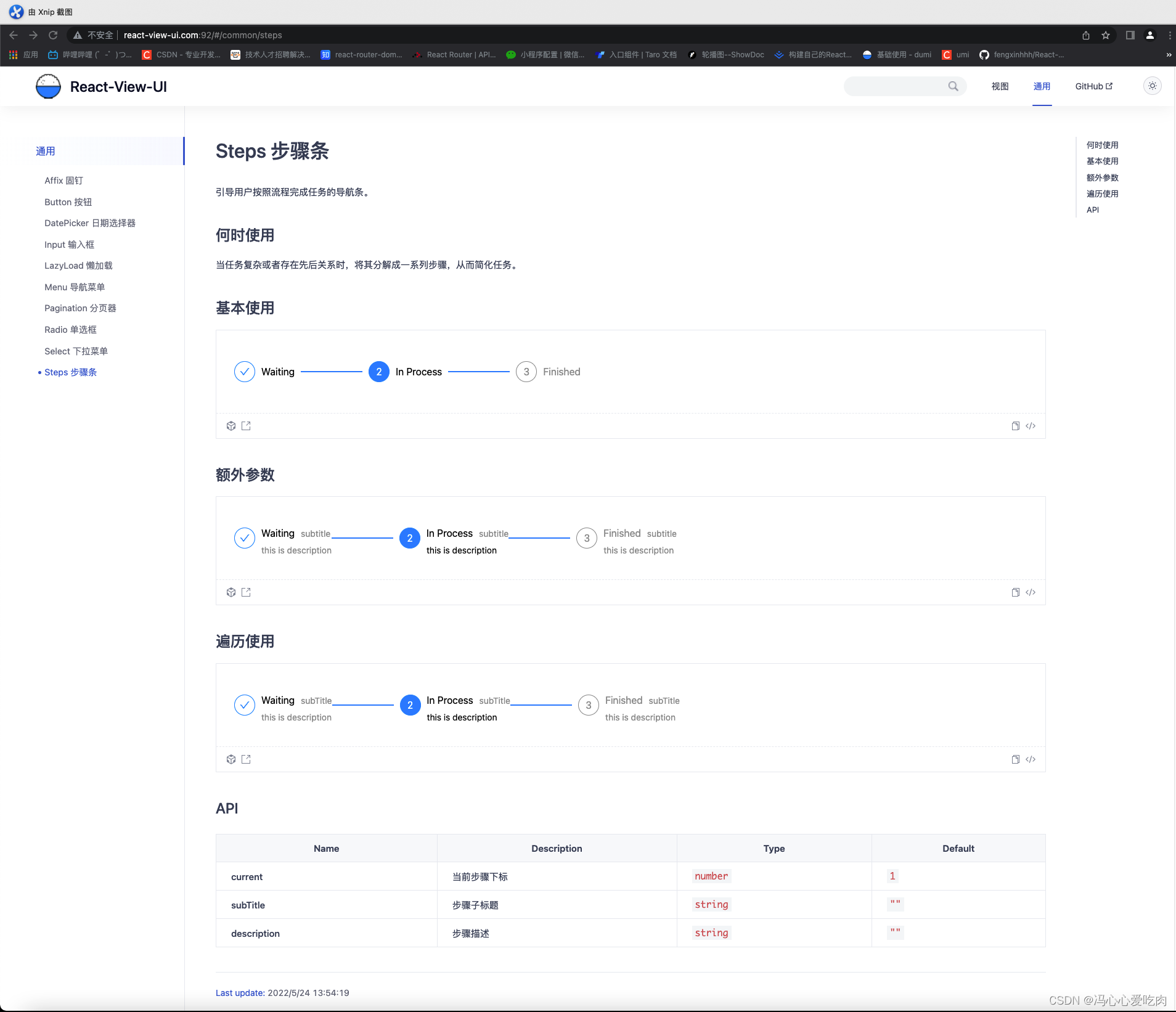 Concis组件库封装——Steps步骤条_步骤组件库-CSDN博客