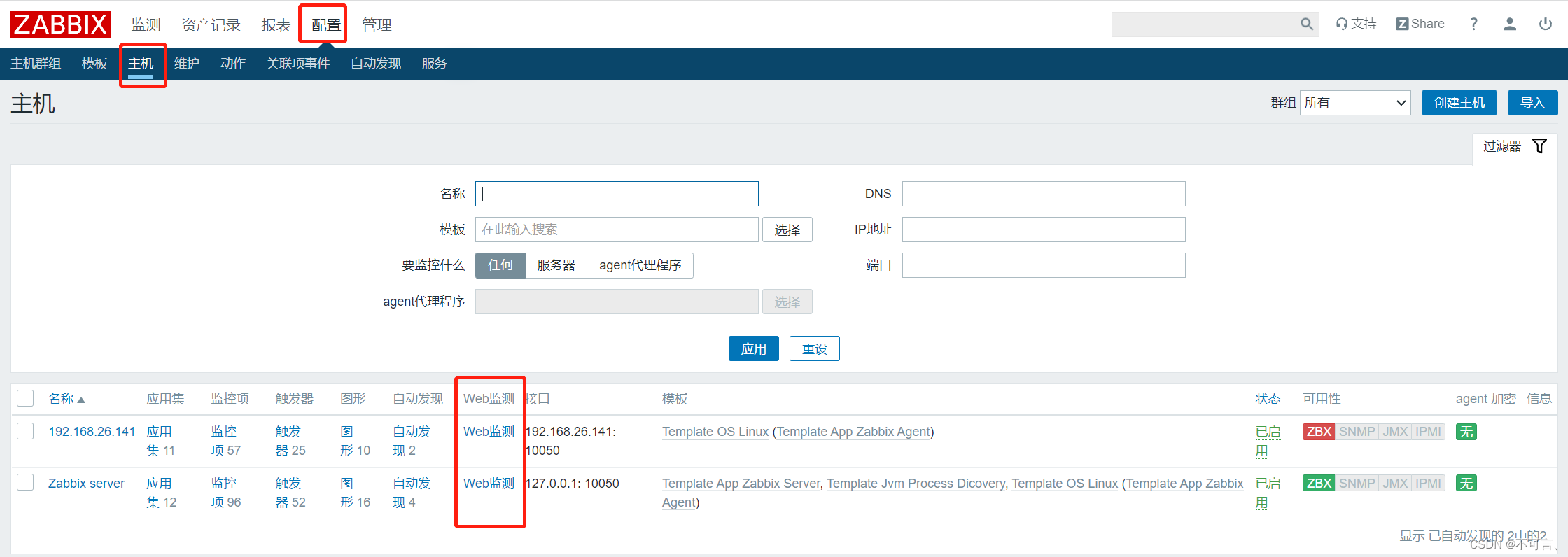 zabbix web 检测_zabbix 检查web get 方法-CSDN博客