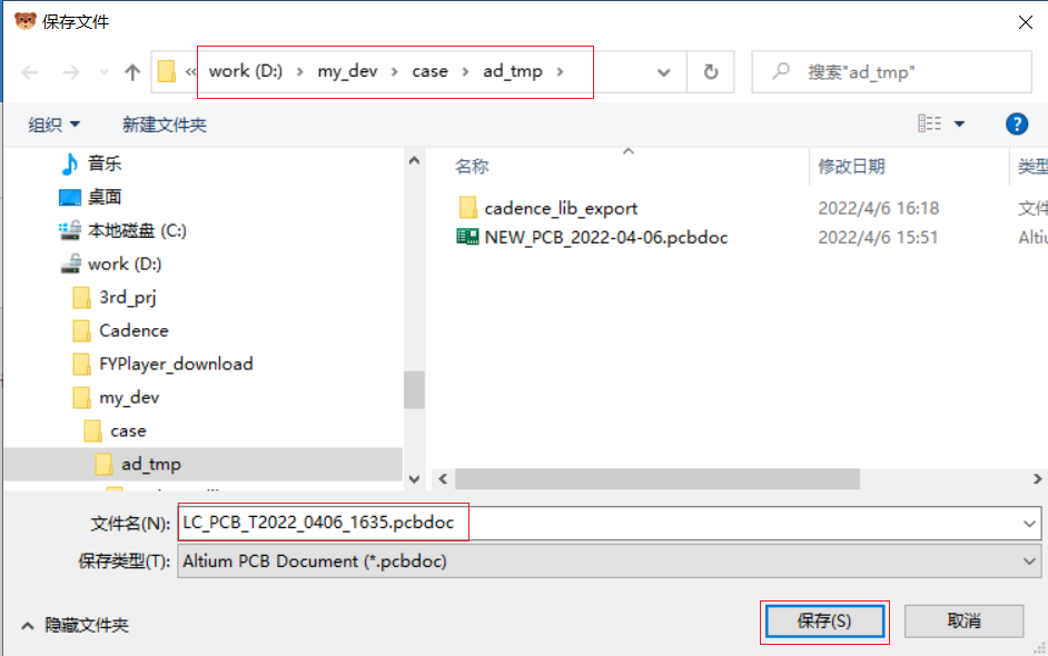 cadence SPB17.4 - 导入力创封装库_立创封装怎么导入到cadence-CSDN博客