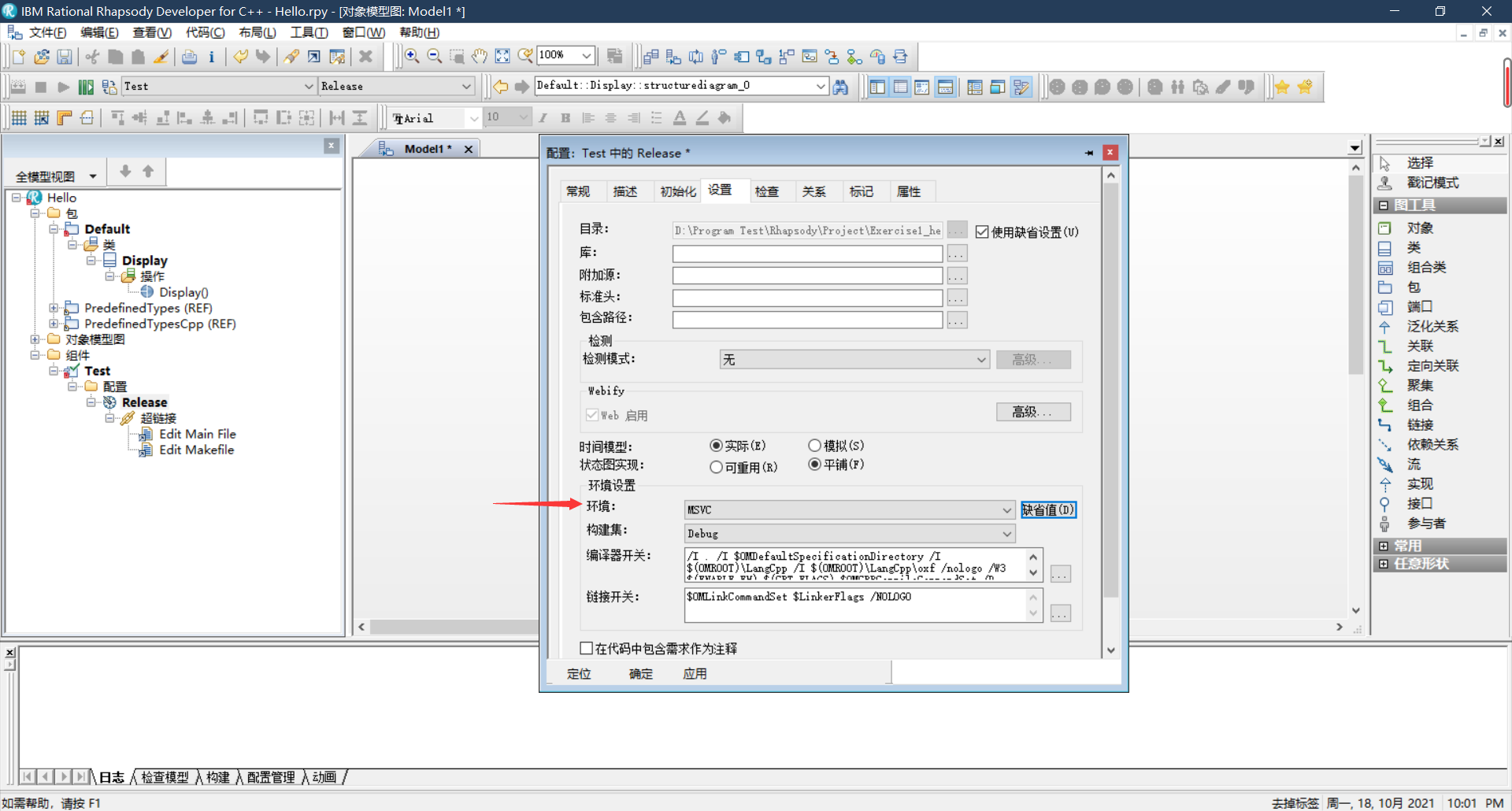 【Rhapsody学习笔记】1：Hello World_ration rhapsody项目-CSDN博客