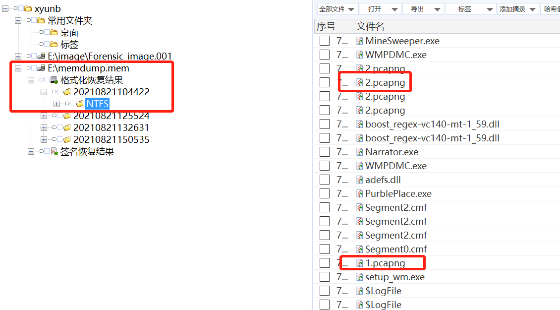 [ctf misc][2021祥云杯初赛]层层取证-CSDN博客