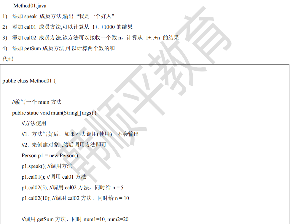 第 7 章 面向对象编程 基础部分 编程cat “” Cat Csdn博客