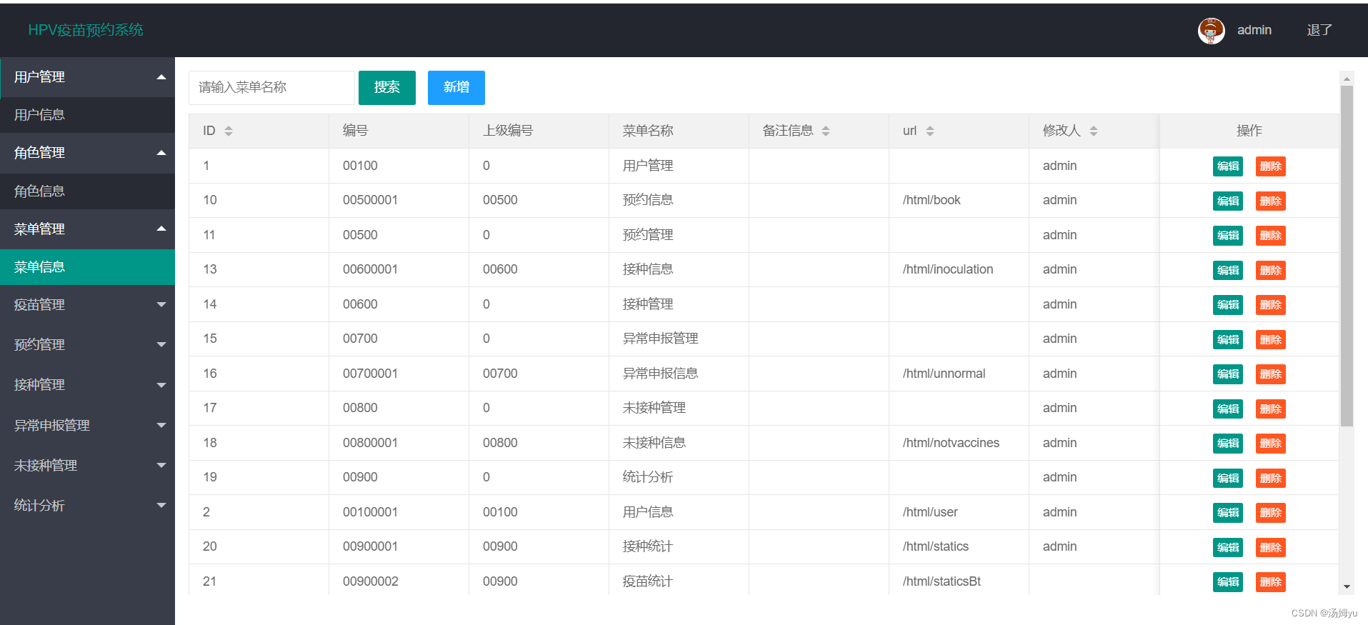基于springboot的hpv疫苗预约系统的设计与实现springboot九价预约系统 Csdn博客