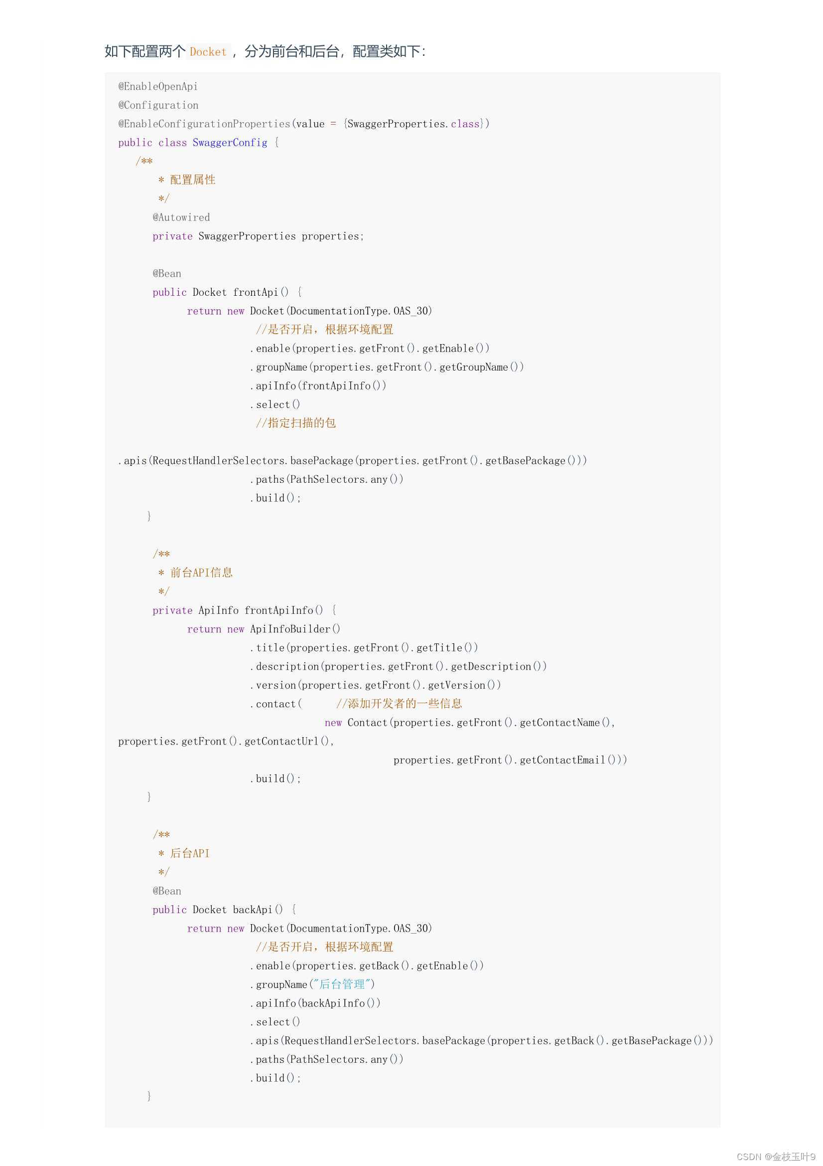 Spring Boot 进阶笔记5 Csdn博客 
