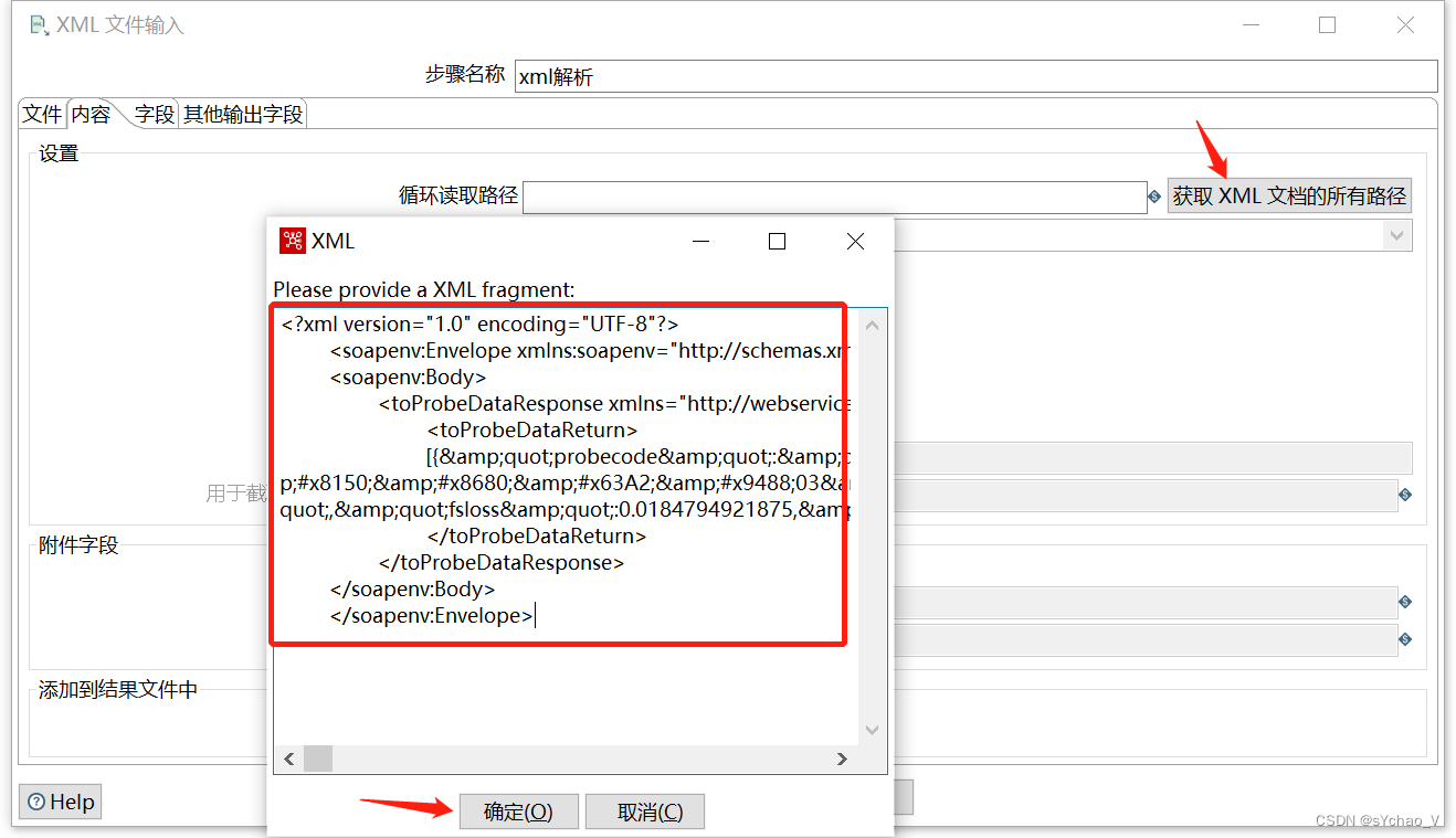 kettle web服务查询 webservice 字符串转json_kettle webservice-CSDN博客