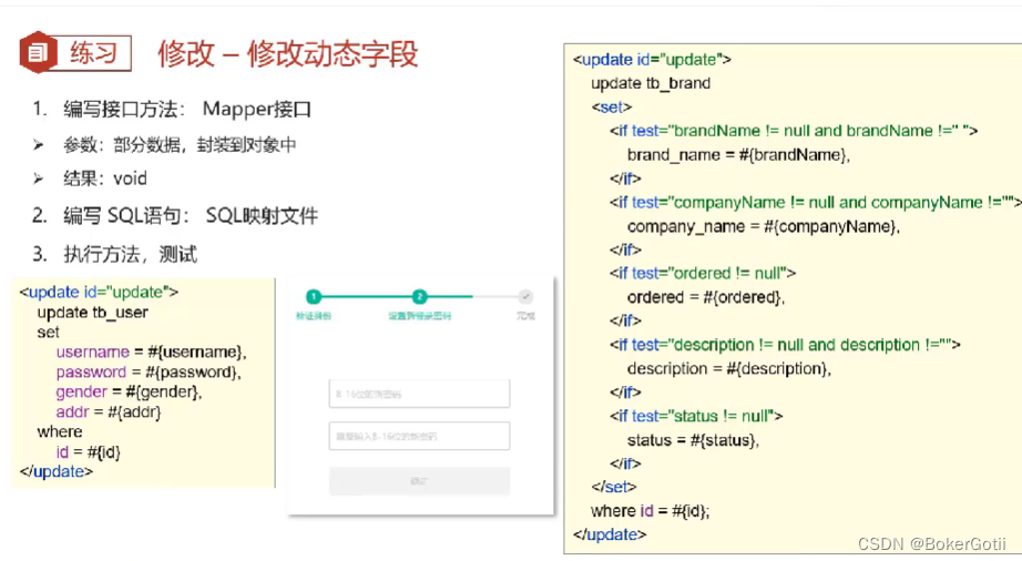 MyBatis基础（黑马课程）-CSDN博客