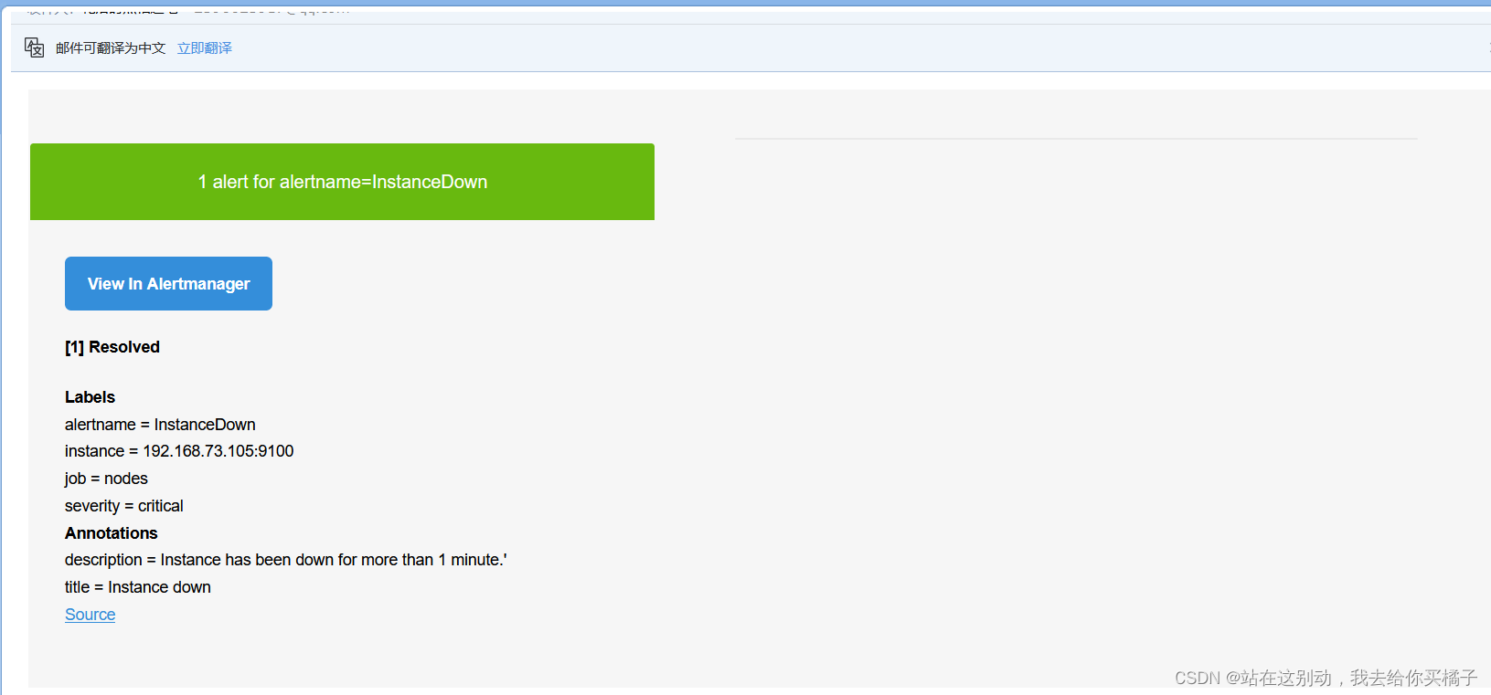 【云原生】Prometheus之部署 Alertmanager 发送告警_prometheus alertmanager 推送-CSDN博客