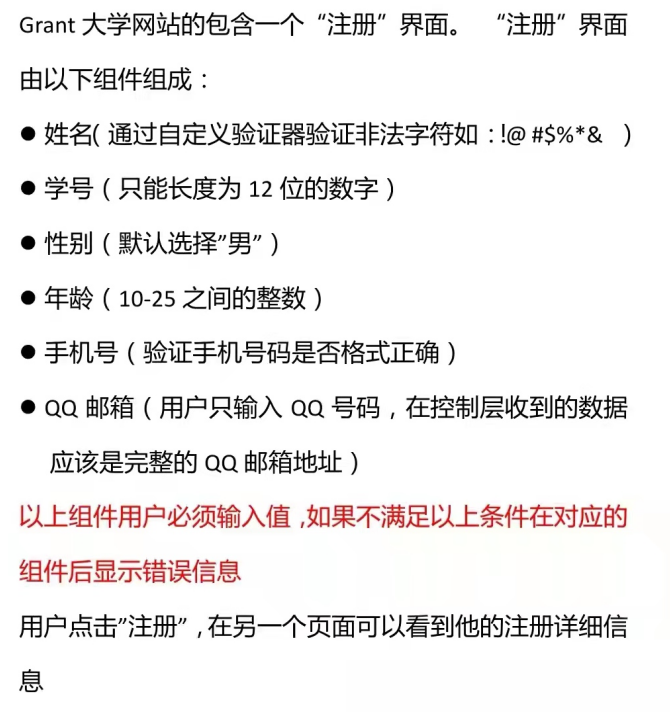 JAVA EE 之 JSP 创建注册界面_jsp注册页面-CSDN博客