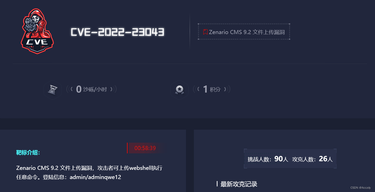 春秋云境:cve 2022 22965修复spring Framework Jdk 9 远程代码执行漏洞 Csdn博客