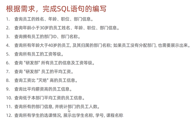 Java202303java学习笔记第四十二天函数 表子查询3 前端导师歌谣 博客园