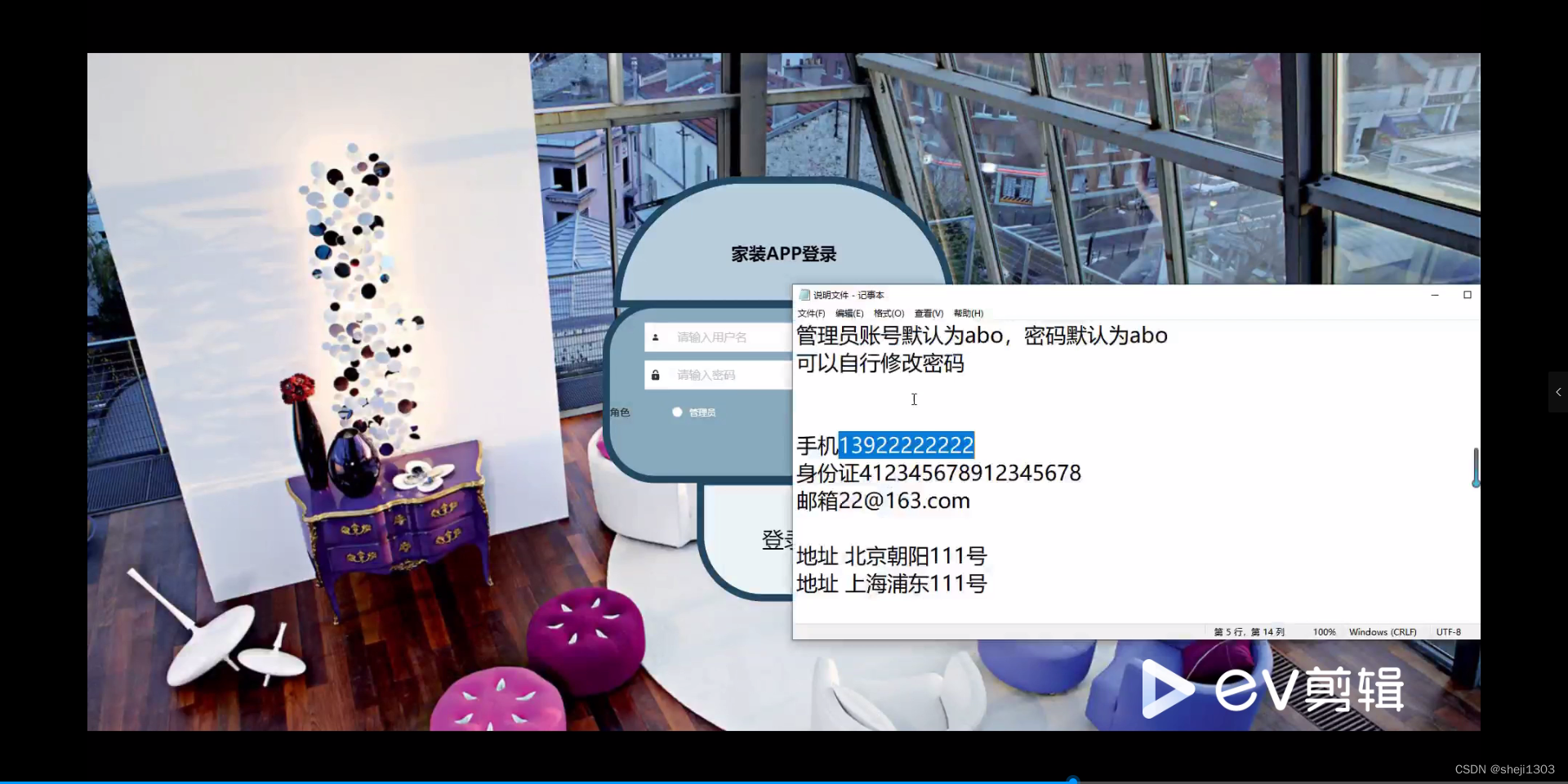 [附源码]计算机毕业设计Python+uniapp家装APPr9pod(程序+lw+APP+远程部署)-CSDN博客