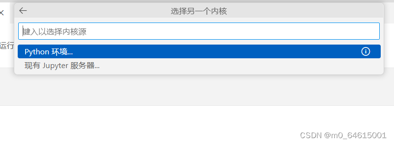 vscode创建jupyter_vscode新建jupyter-CSDN博客