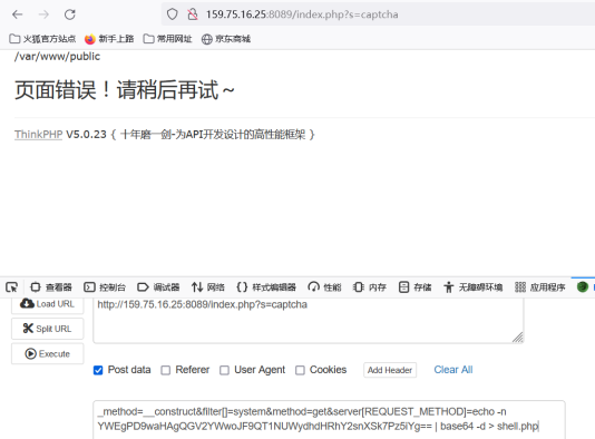 ThinkPHP5 5.0.23远程代码执行漏洞复现_hinkphp5 5.0(