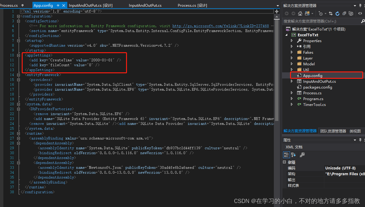 WinForm 缓存 .exe.Config 未写入 未保存_c# winiform的exe.config文件被清空-CSDN博客