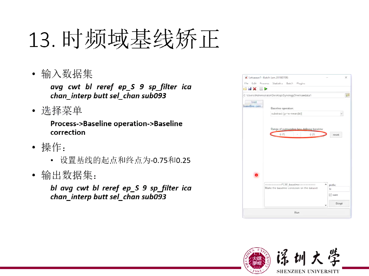 脑电信号统计与工具软件实践-EEG Processing and Feature 6_letswave安装包-CSDN博客