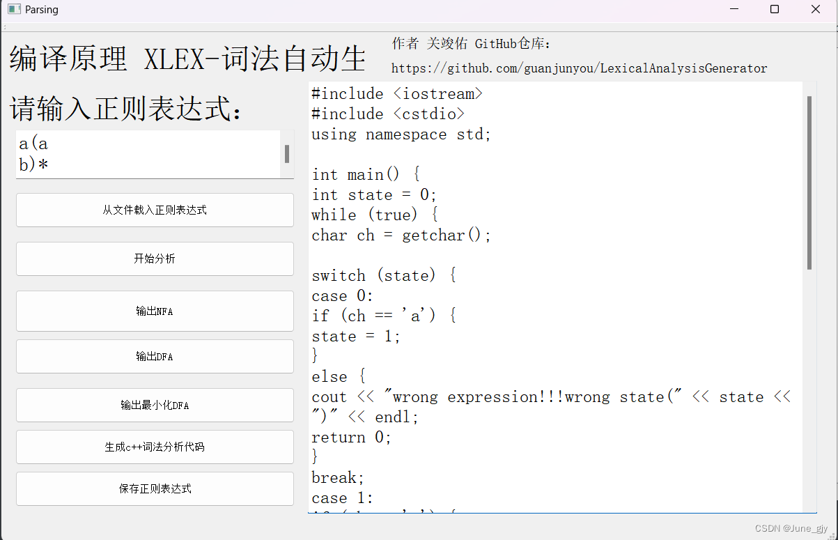 编译原理实验：正则表达式 ＞nfa ＞dfa ＞最小化dfa图并生成词法分析程序正则表达式 Nfa Dfa Mindfa 词法分析程序c Csdn博客