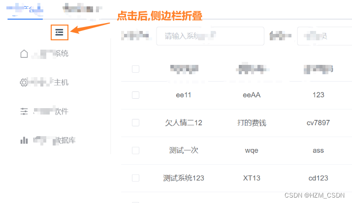 El Aside 侧边栏折叠效果 Csdn博客