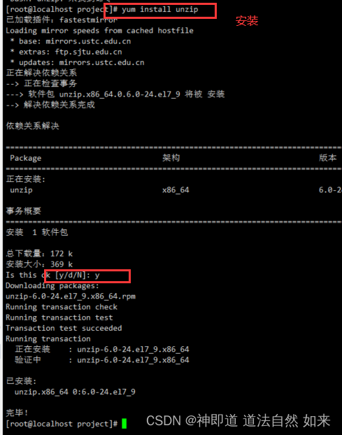 如何解决 Linux解压zip文件报错‘ Bash Unzip 未找到命令”？bash Unzip未找到命令 Csdn博客
