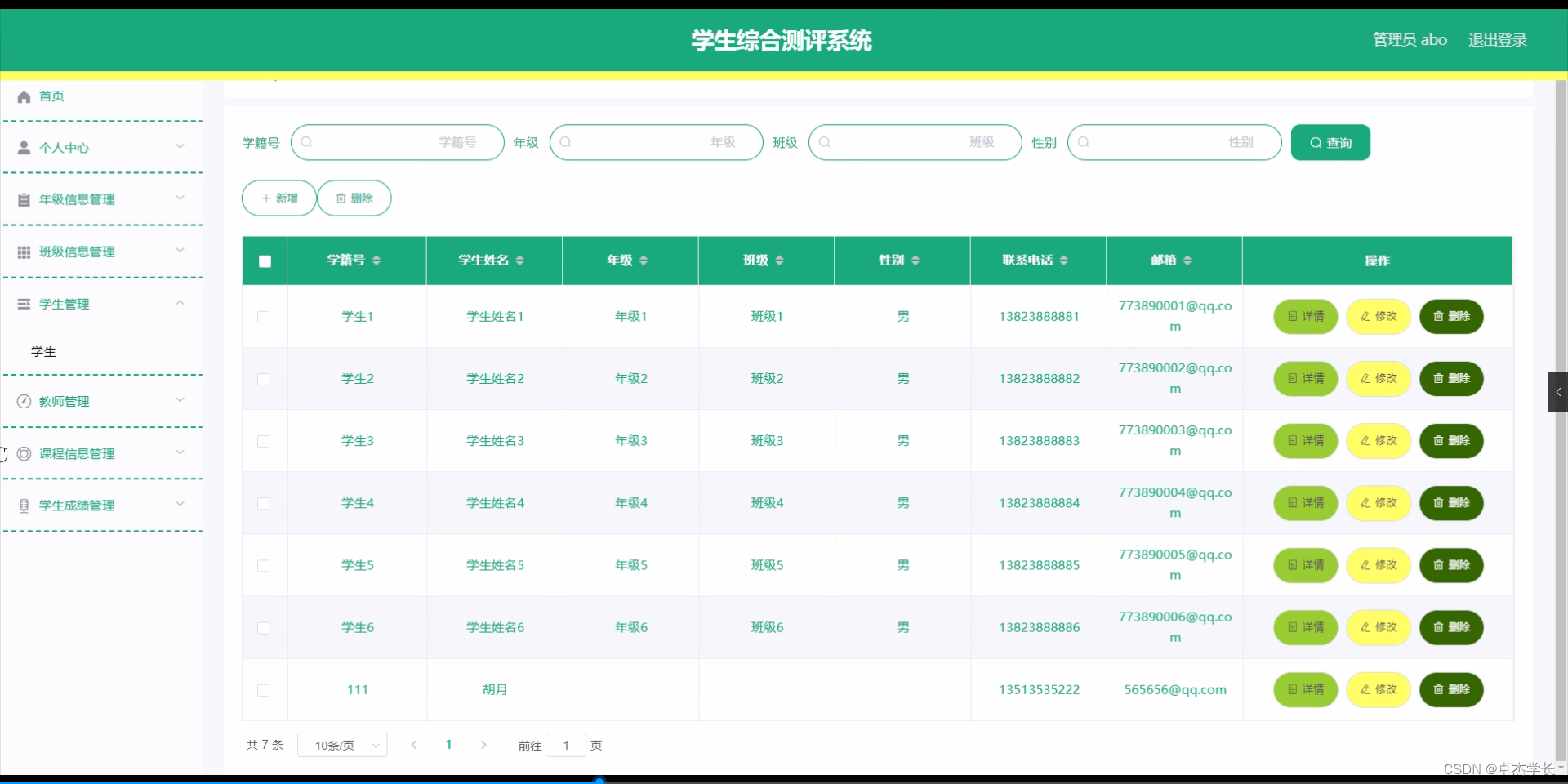 【附源码】计算机毕业设计java学生综合测评系统 Csdn博客