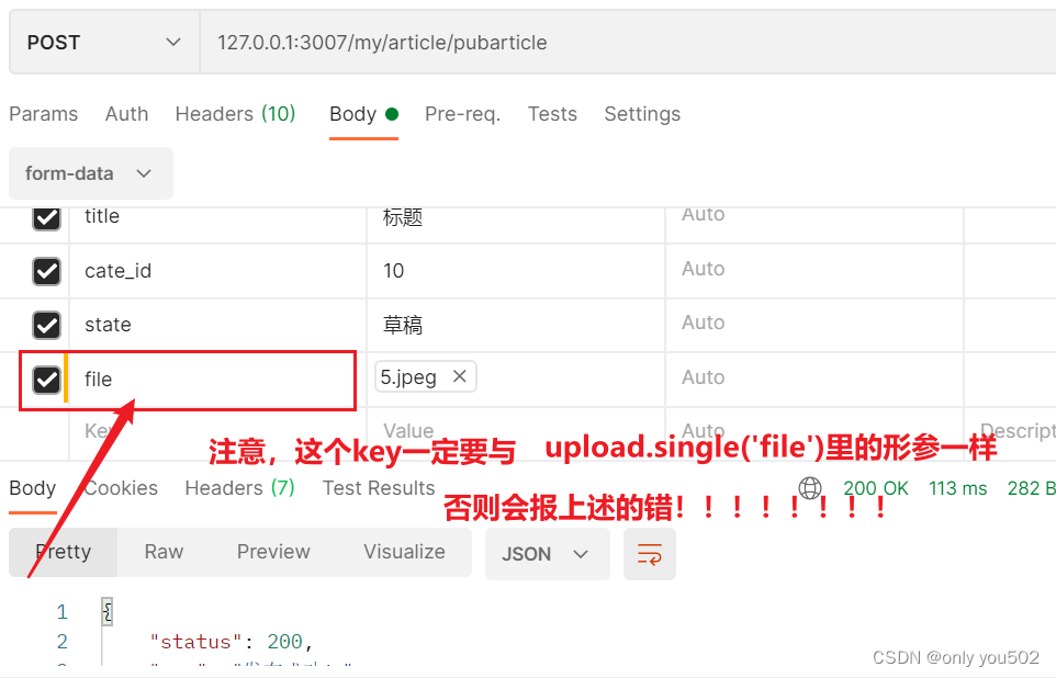 Postman模拟上传文件报错 Unexpected Field Csdn博客