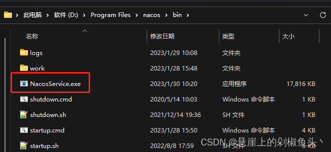 Windows11 将 Nacos 注册成 Windows 服务运行_windows service wrapper下载-CSDN博客