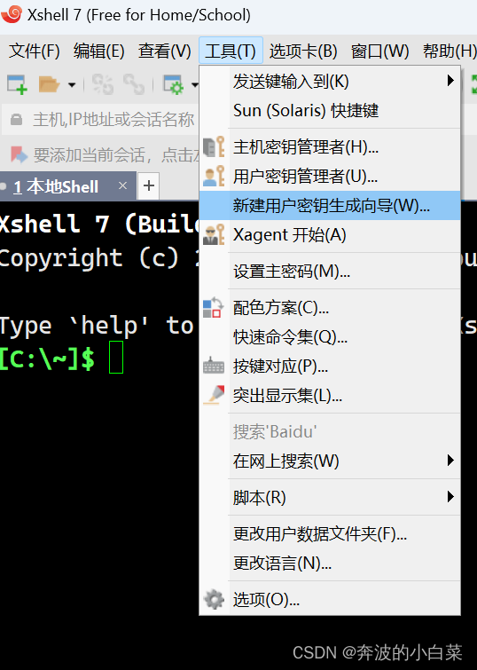 Ssh远程登陆服务及xshell免密登陆_ssh 允许密码登录-CSDN博客
