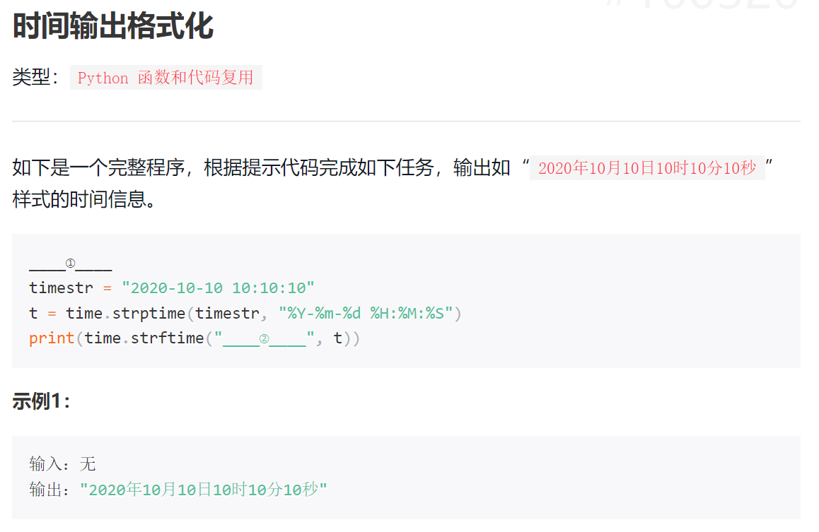 研一python基础课程第五周课后习题分享(含源代码)第一行输入1第二行输入m输出在alumnitxt和softtxt榜单中均在前m个记录的大学 Csdn博客