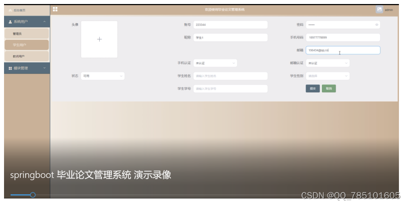 Springboot毕业论文管理系统附源码、论文）免费赠送项目完整源码可做计算机毕业设计java、php、爬虫、app、小程序、c